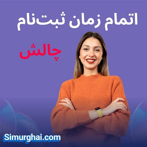 جامعه هوش مصنوعی ایران On Linkedin با سپاس از ثبت‌نام‌کنندگان در چالش، ثبت‌نام در چالش پس از