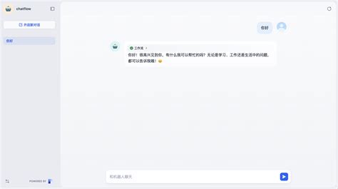 03课 Dify流程中workflow与chatflow的区别 一个无人问津的小站 03课 Dify流程中workflow与chatflow的区别 一个无人问津的小站