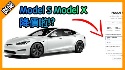 特斯拉 Model Sx 降價 新版本 Fisker加入nacs行列 Catl 研發超快充電lfp電池 胡老闆 胡聊科技 電動車