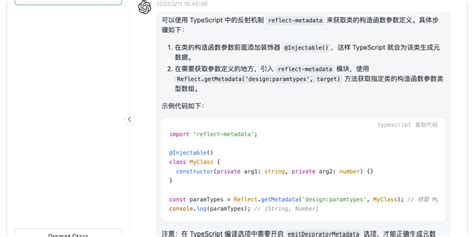 Chatgpt Web：基于express和vue3的开源chatgpt演示网页 懂ai