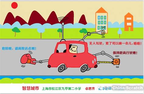 【科技活动】2019 松江区 六·一”小学生计算机创新活动 ——scratch编程初赛顺利举行scratch少儿编程网