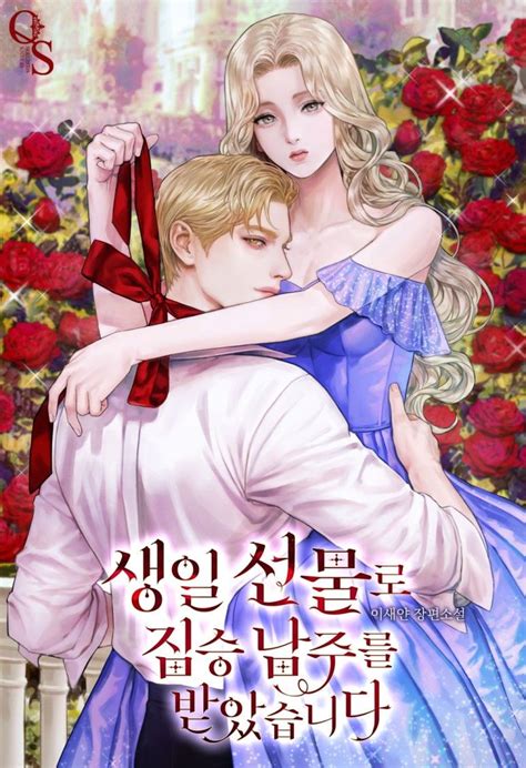 로크미디어 로맨스팀 on Twitter