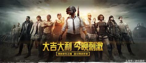 《絕地求生：刺激戰場》神秘特訓官即將登場，明星身份引發猜測 每日頭條