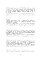 교육학이론 교육사회학의 이해 인문 교육