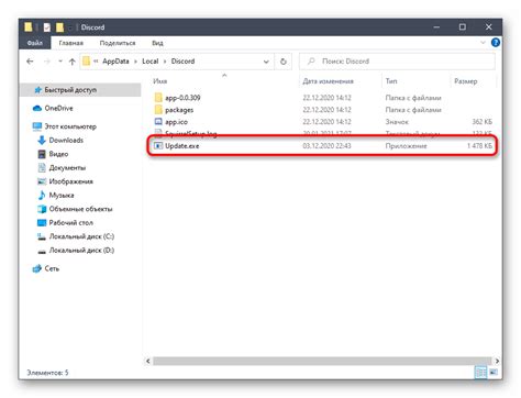 Как исправить ошибку Update Failed в Discord