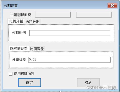 Daydreamingis Arcgis Addin 地块分割调整工具arcgis按面积分割图斑 Csdn博客