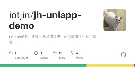 GitHub iotjin jh uniapp demo uniapp项目 实现一些常用效果封装通用组件和工具类