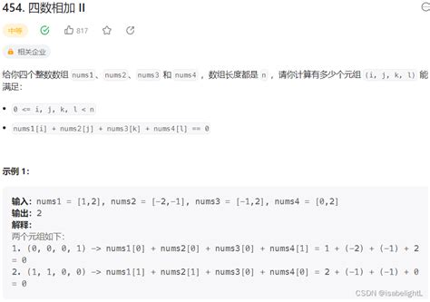 代码随想录2刷 day7 哈希表part02 454 四数相加ii 383 赎金信 15 三数之和 18 四数之和 csdn博客