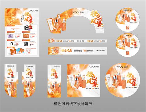 线下活动物料延展tender6 站酷zcool