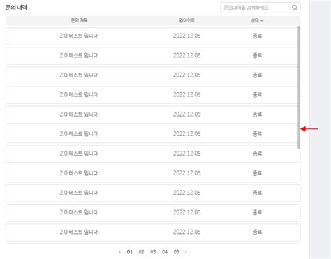스크롤바scrollbar 위에서 아래로 보는 세상
