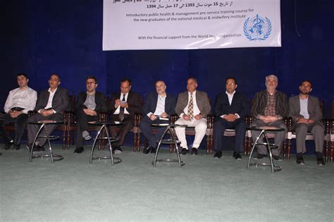 کورس آموزشی قبل از خدمت صحت عامه و مدیریت که از طرف انستیتوت ملی صحت عامه افغانستان به همکاری