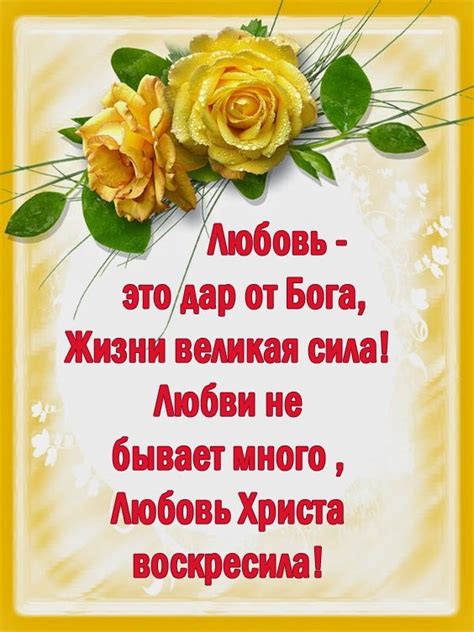 Пин от пользователя Христианские открытки на доске Христианские стихи