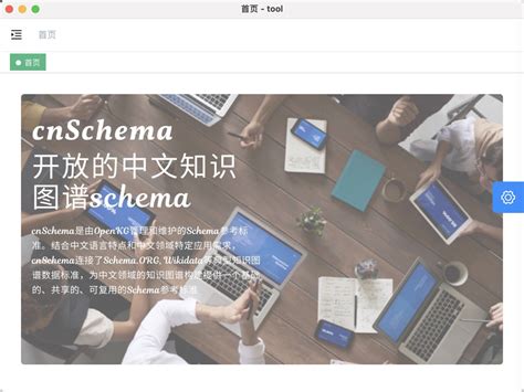 Github Zjukg Easyschema