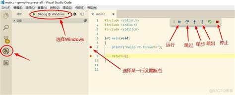 使用 Vs Code Qemu 调试 Rt Threadwx60dac676d6910的技术博客51cto博客 使用 Vs Code Qemu 调试 Rt Threadwx60dac676d6910的技术博客51cto博客