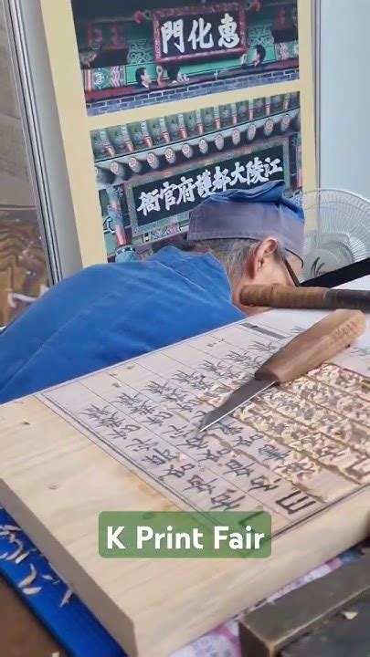 과거와 현재 인쇄산업 금속활자 에서 디지털 프린터 최신 기술을 소개하는 영상 Youtube