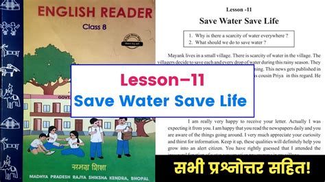 Class 8th Lesson 11 Save Water Save Life 8th English Reader Book
