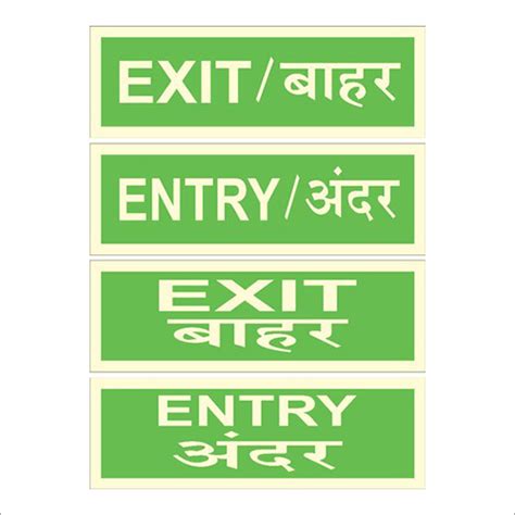 Exit Signage Application Industrial At Best Price In Mumbai Supreme Creation