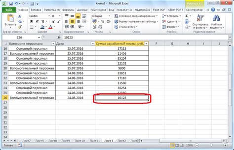 Как добавить новую строку в таблице Excel