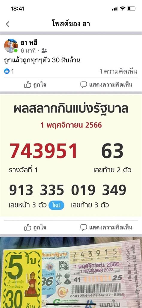นึกว่าถูกหวย 30 ล้าน หนุ่มดอยเต่าลมแทบจับ ตรวจดี ๆ แทบทรุดชวดรางวัลที่ 1