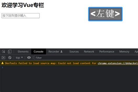15vue的键盘事件51cto博客js 键盘事件
