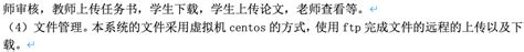 开题报告范文之基于springboot的毕业设计管理系统的设计与实现 知乎