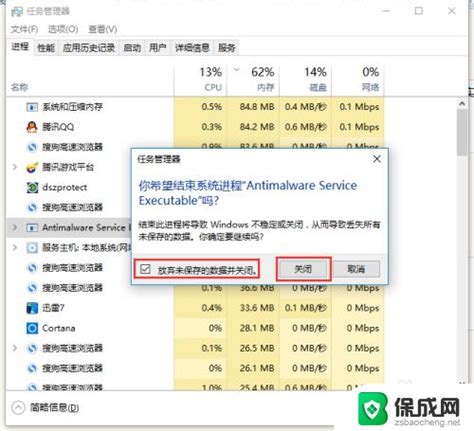 Win10禁用程序 禁止win10进程后台运行的方法 保成网