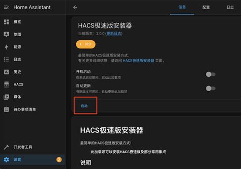 新手上路 M1 Mac 使用 Virtualbox 安装 Home Assistant 并接入小米摄像头 Supervisor
