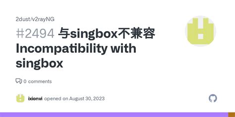 与singbox不兼容 Incompatibility With Singbox · Issue 2494 · 2dustv2rayng