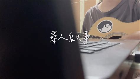 Tongcover Tongcover 你懂我說的嗎 呂薔 Amuyilu 吉他彈唱 翻唱 吉他 Cover