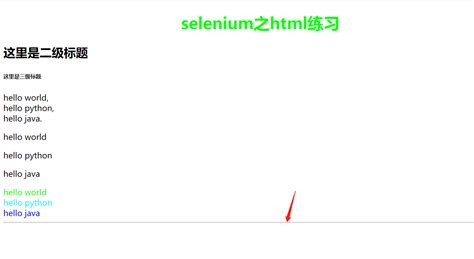 29 HTML定位标签的属性 ananmy 博客园