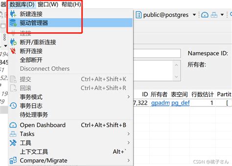 Dbeaver连接gbase数据库 Csdn博客
