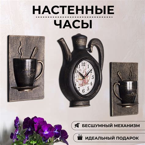 Часы настенные интерьерные для кухни купить по низкой цене в интернет магазине Ozon 535622234