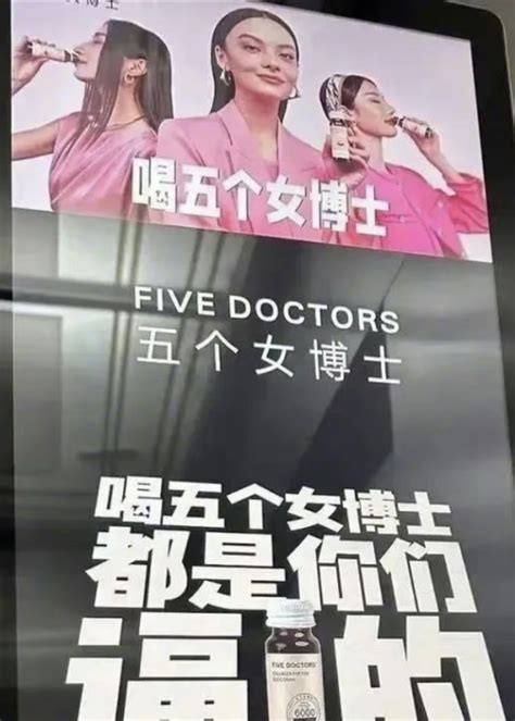 “五个女博士”吸金过亿后被立案调查：涉嫌发布低俗广告、虚假宣传高清1080p在线观看平台腾讯视频
