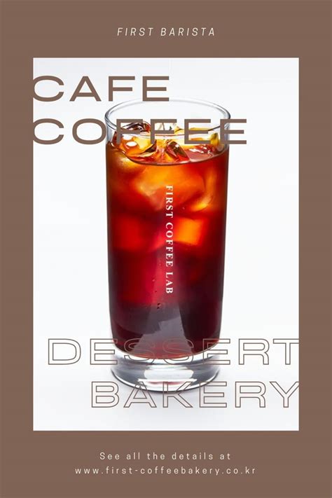 콜드브루 커피 일러스트 음료 포스터 커피 일러스트 콜드 브루