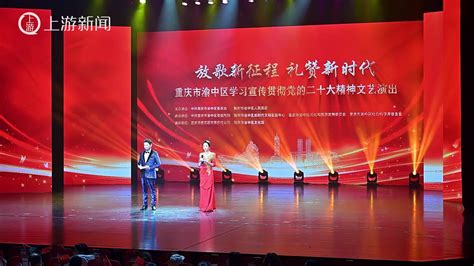 文艺演出声入人心 党的二十大精神落地生花 凤凰网视频 凤凰网