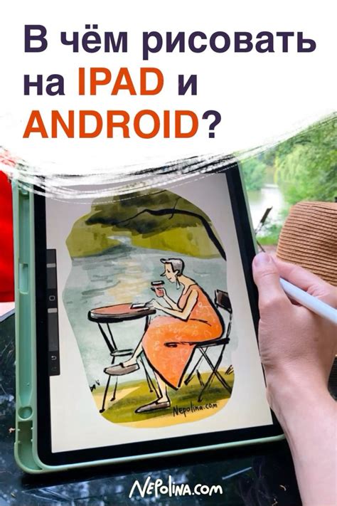 Приложение для рисования на планшете в 2025 г Рисунок фигуры человека Рисунок с натуры Рисование