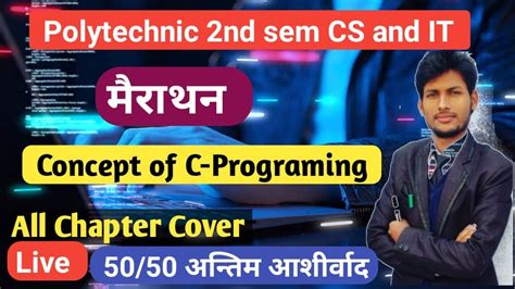 🔴live मैराथन concept of c programing poly 2th sem cs and it 2024
