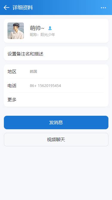 Angular仿微信聊天angular手机端im聊天室仿微信界面 Csdn博客