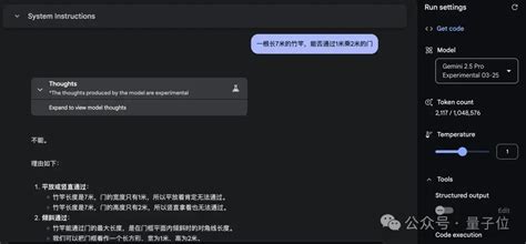 Deepseek逼出谷歌新推理模型：40分优势超gpt45登顶竞技场，支持原生多模态，但依然败给了“竹竿问题”