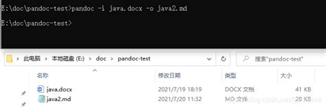 pandoc的使用 pandoc使用方法 csdn博客