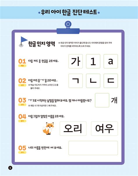 알라딘 미리보기 슈퍼 파닉스 한글 1 모음