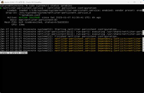 Ubuntu 방화벽 Iptables 설치 및 활성화 Thinknote