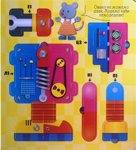 Robot Pravim I Igram Se Prodaja Po Akcijskoj Ceni Od