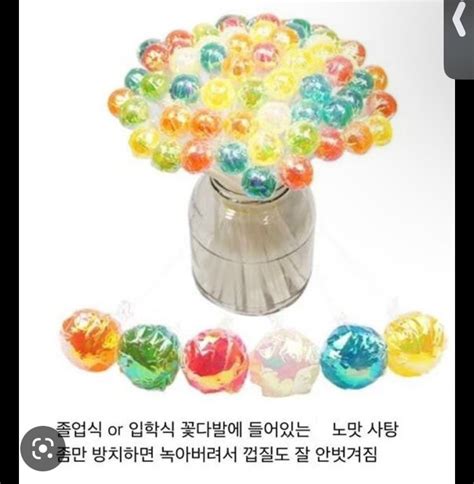 옛날 사탕부케 사탕 어디서 구하죠 이름이 뭐죠… 지식in