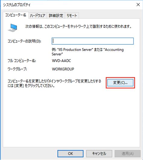 仮想マシンをドメイン参加させる方法 Ether Zone