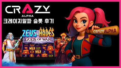 프라그마틱 슬롯 제우스 Vs 하데스 갓오브워 정품 리플레이 크레이지알파 하이라이트 🎰 Youtube