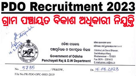 Panchayat Development Officer Pdo Recruitment 2023 Official Update Youtube