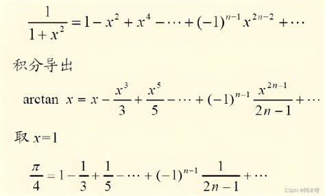C 按精度求π的值 （含源码）计算π值的问题能精确求解么编写程序求解满足给定精度的值 Csdn博客
