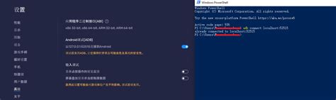 alas重装后adb连接蓝叠报错 · issue 2393 · lmeszinc azurlaneautoscript · github