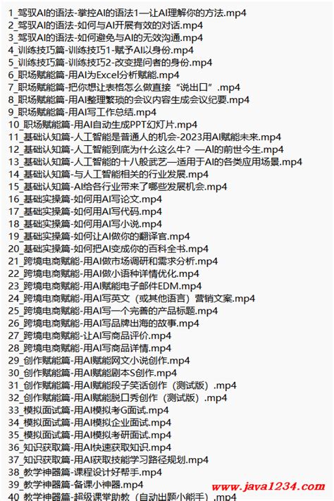 AI人工智能应用通用实操营 视频教程 下载 Java知识分享网 免费Java资源下载